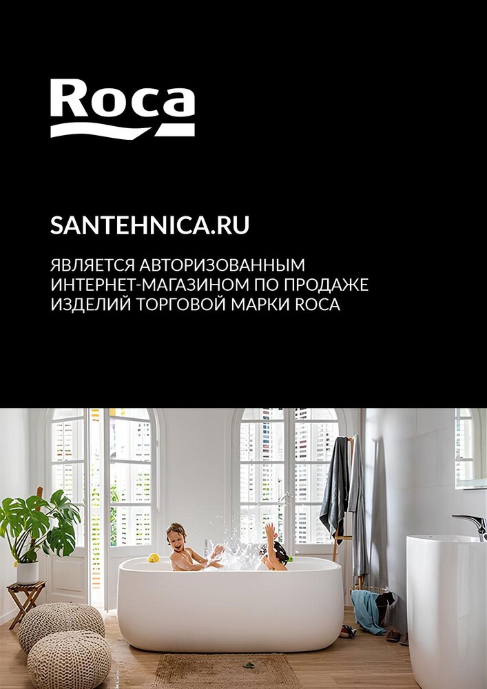 Писсуар Roca Access ZRU9310181 сенсорный, белый, купить в Москве