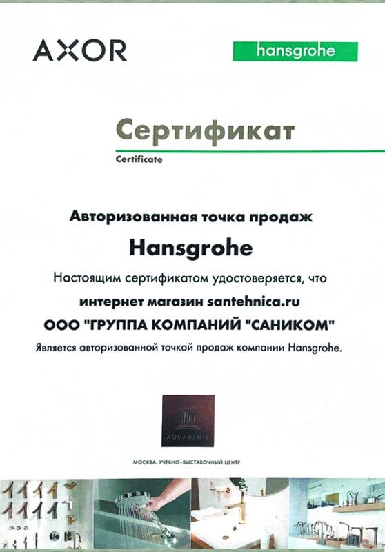 Гигиенический душ Hansgrohe Bidette S 1jet, 29232340, со смесителем ...