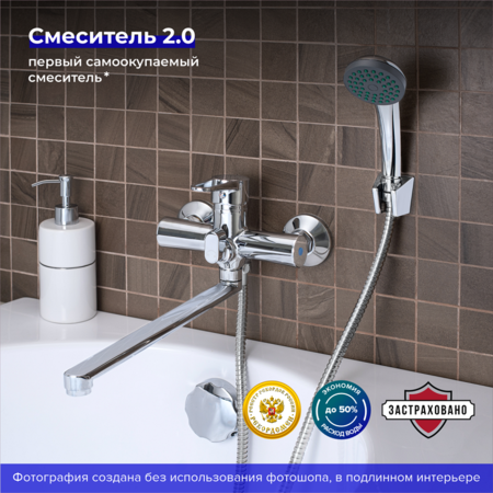 ᑐ Смесители для ванны с душем, купить смеситель для ванной с душем ...